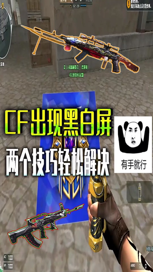 cf进游戏会白屏一下截图