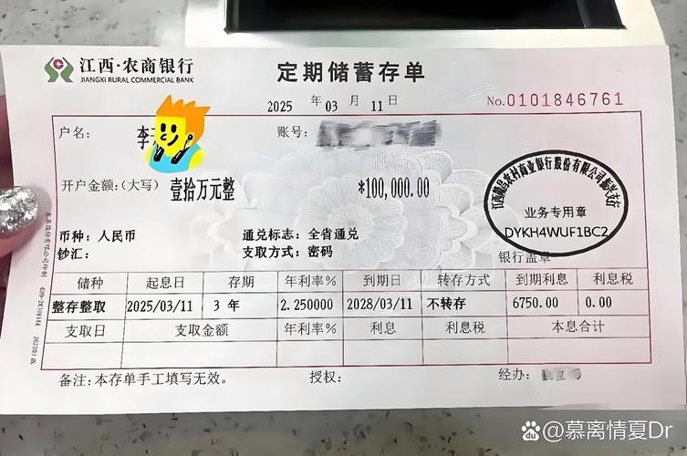 农业银行10万三年定期