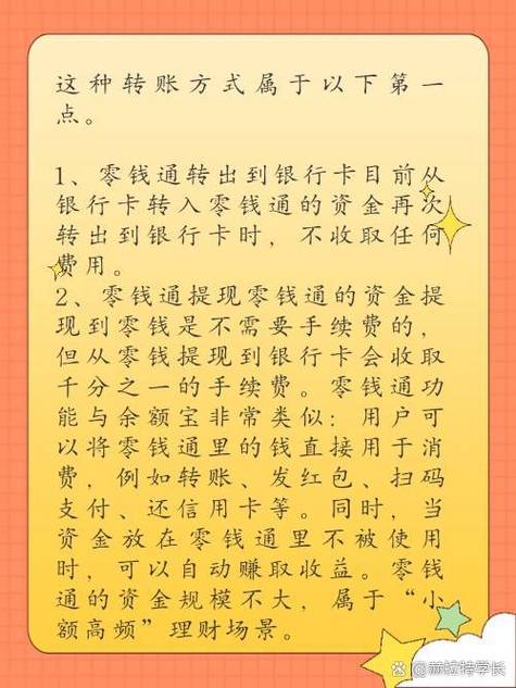 银行卡转到零钱通一次可以转多少图标