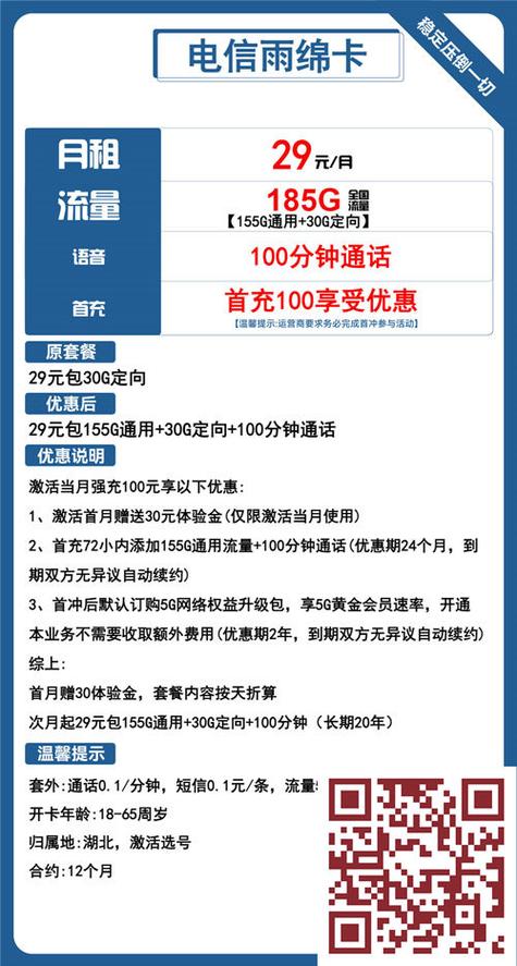 校园卡定向流量指哪些截图