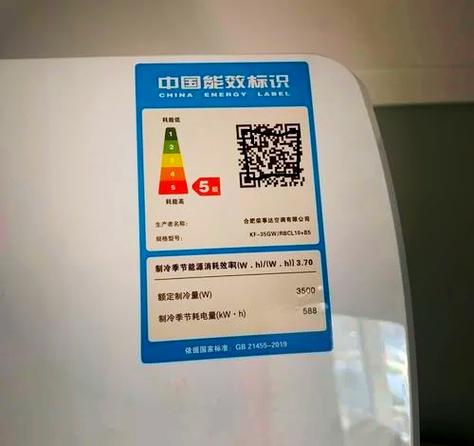 房东装了个三级耗电的空调截图