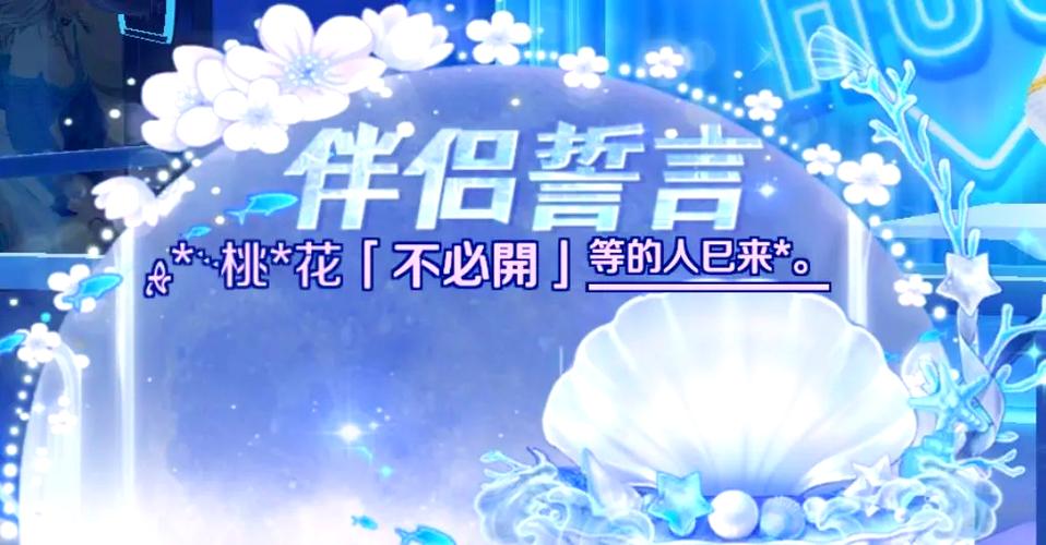 炫舞伴侣誓言图标