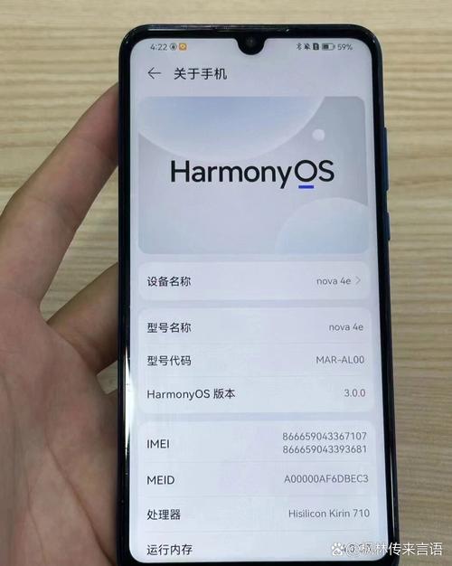 华为手机nova4价格多少截图