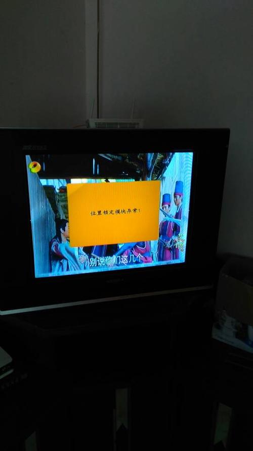 户户通位置锁定异常1图标