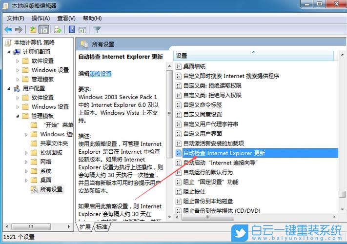 设置检查更新的值截图