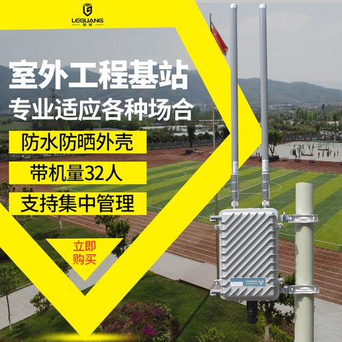 路由器放室外如何防护截图