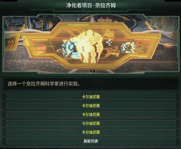 群星瞬间研究代码图标