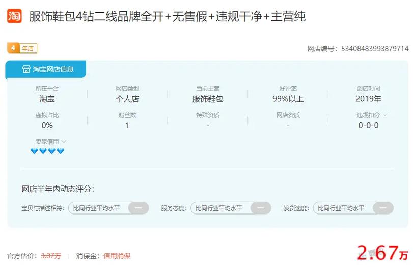 舞泡网店转让交易平台图标