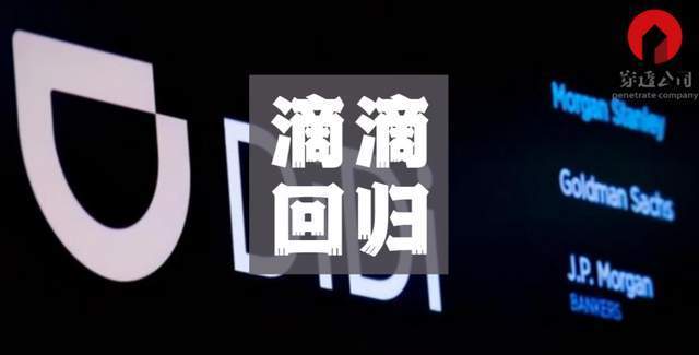 滴滴成交率怎样恢复