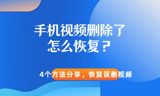 缓存的视频误删了怎么办图标