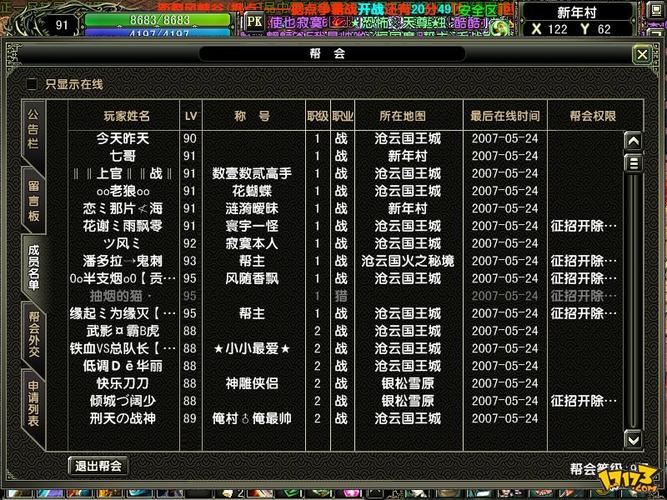风云三国导出修改属性