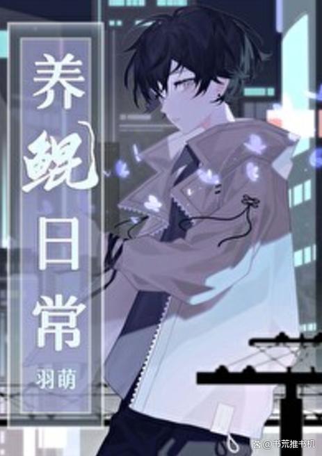 养鲲日常图标