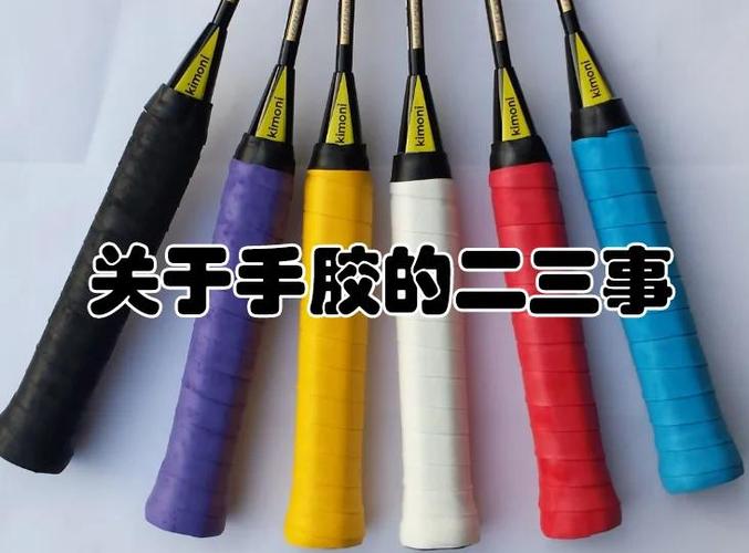 手胶多少钱图标