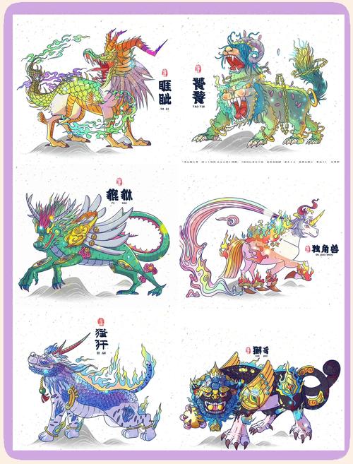 一至九代神兽图鉴图标