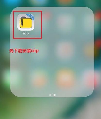 解压手机百度云文件步骤