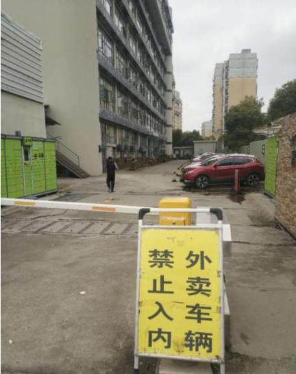 12345投诉小区不让送外卖
