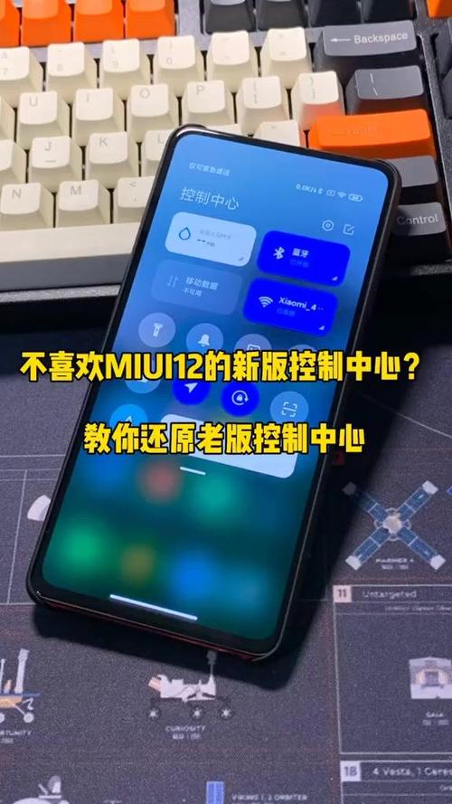 小米控制中心app图标