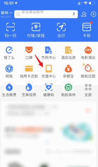 怎样取消天翼支付自动扣款图标