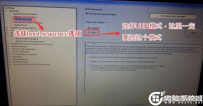 关闭BIOS的UEFI引导图标