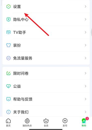 爱奇艺登录设备数量截图