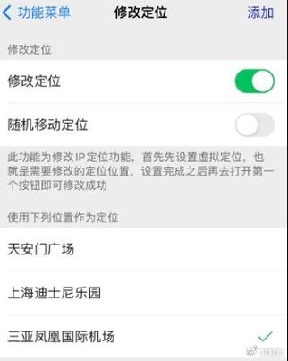 共享位置可以自己设置吗截图
