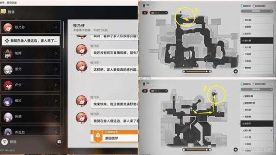 星穹铁道开拓任务目录图标