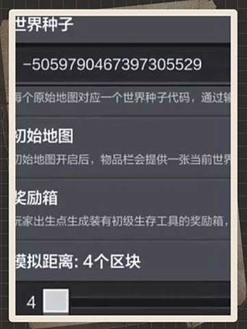 我的世界基岩版种子查询器图标