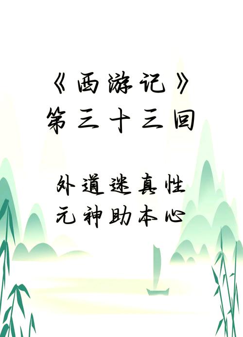 西游取真经app