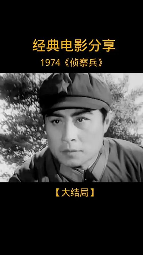 经典老电影侦察兵全集图标