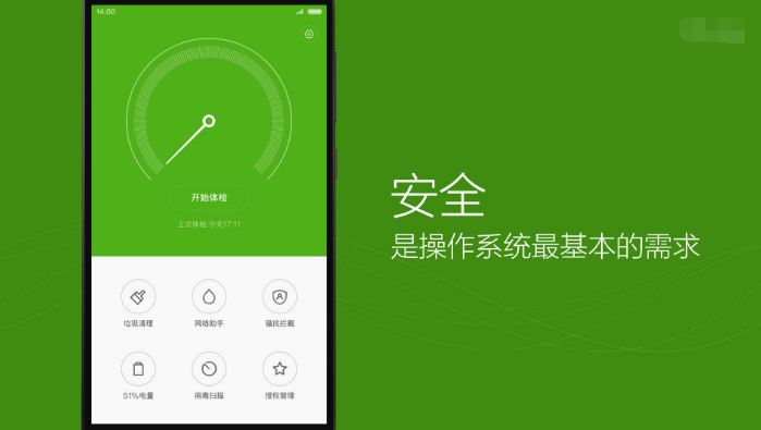 miui极致省电模式缩略图