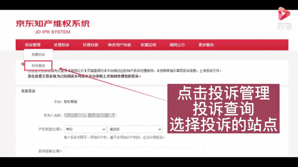 京东聊天记录在哪里看图标