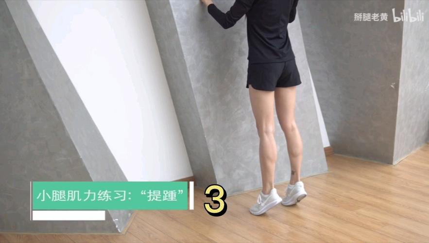 提踵会让小腿变粗吗图标