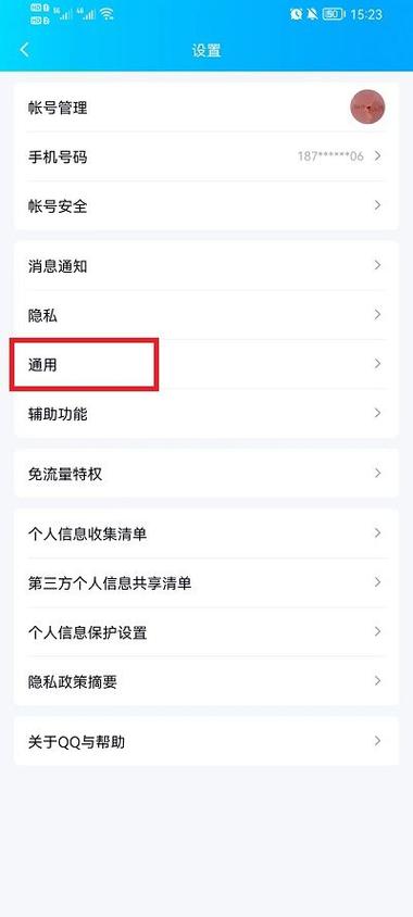 如何关闭QQ超级萌宠图标