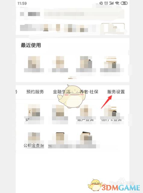 兴业银行借记卡取款密码修改截图