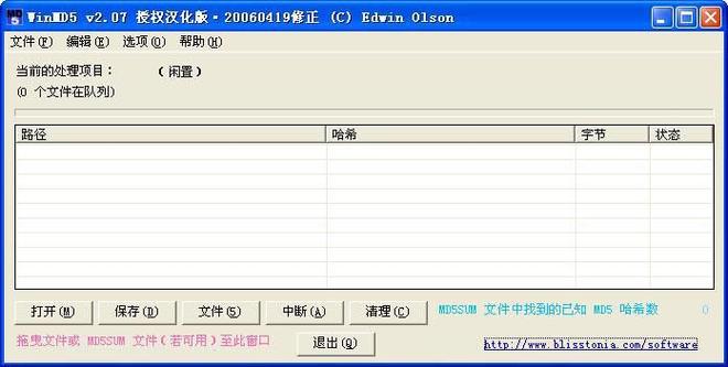 修改md5值有用吗图标