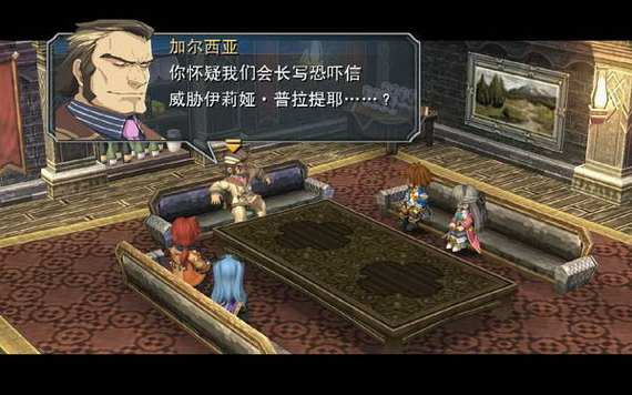 英雄传说零之轨迹图文攻略图标