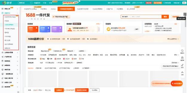 一键铺货和分销下单