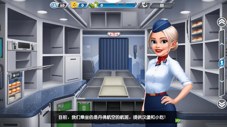 飞机大厨破解版无限燃油图标