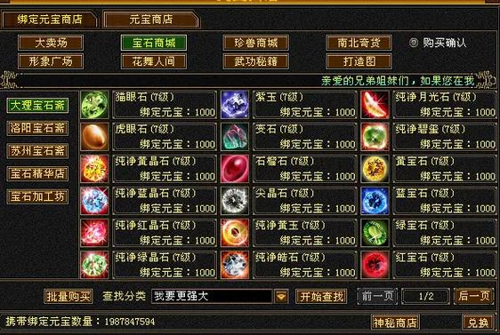 天龙5173手游账号交易平台图标