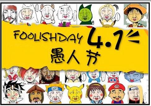 2020愚人节图标