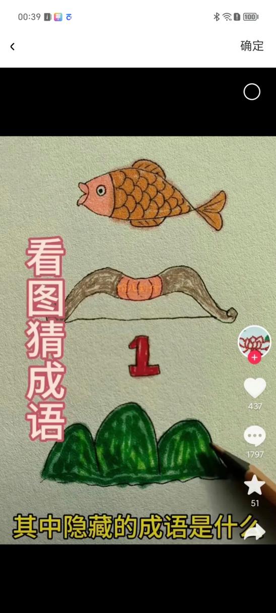 鱼打一最佳数字图标