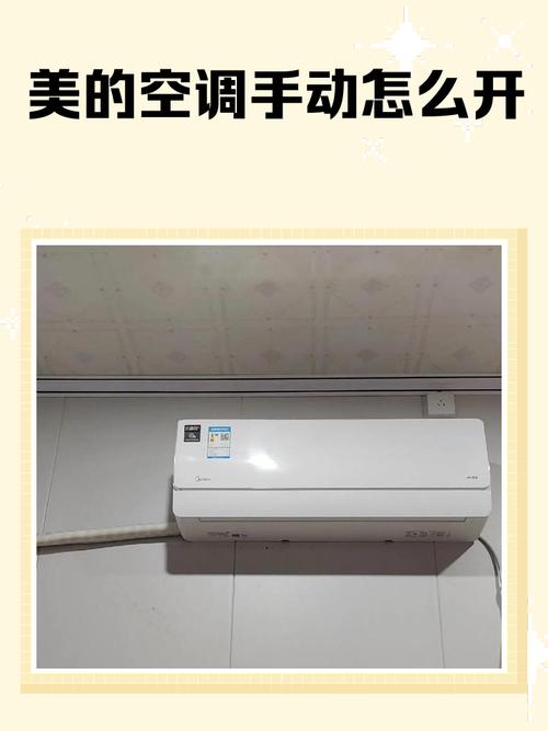 万能遥控开空调图标