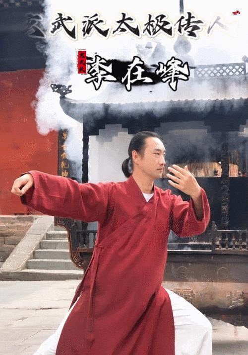 鹤道门传奇电视剧在线观看