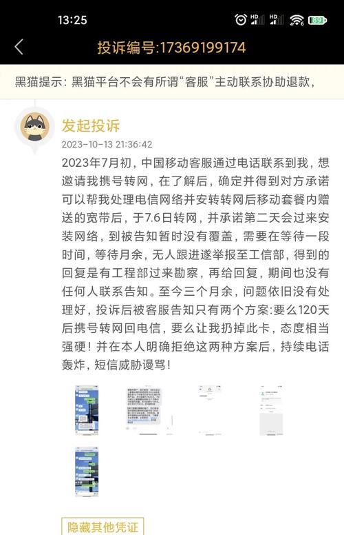 打了10080人工,只说了个好的,会处理吗截图