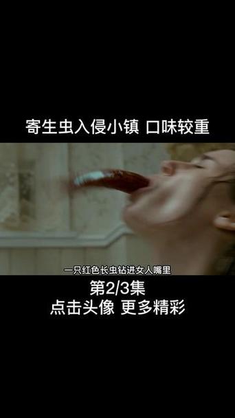 蠕虫钻入女生大脑并控制截图