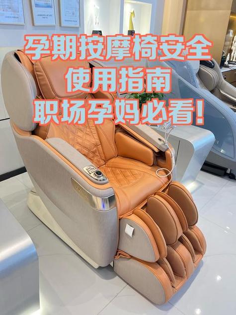 按摩椅如何使用图标