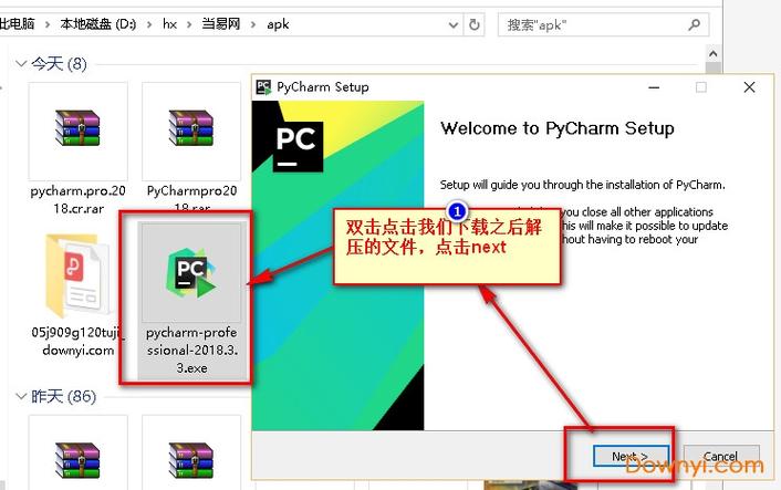 pycharm解释器下载图标