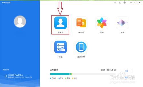 可以导入华为通讯录图标