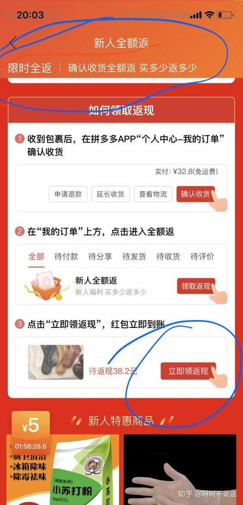 拼多多全返是真的吗缩略图