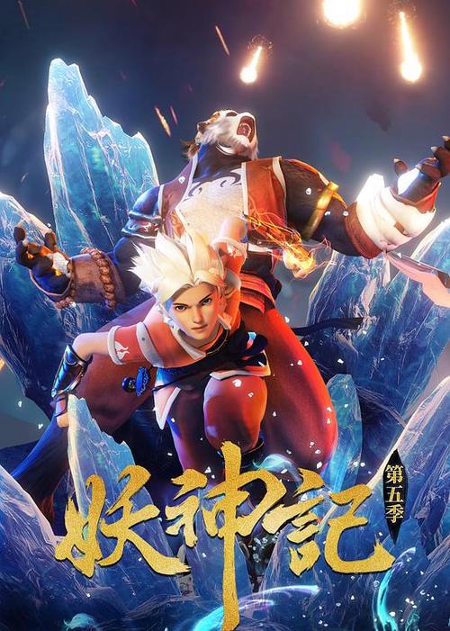 妖神记动漫图标